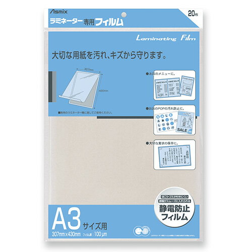 規格:A3判外寸:縦430×横307mmフィルム厚:100μm(0.1mm) ■メーカー希望小売価格はメーカーカタログに基づいて掲載しています