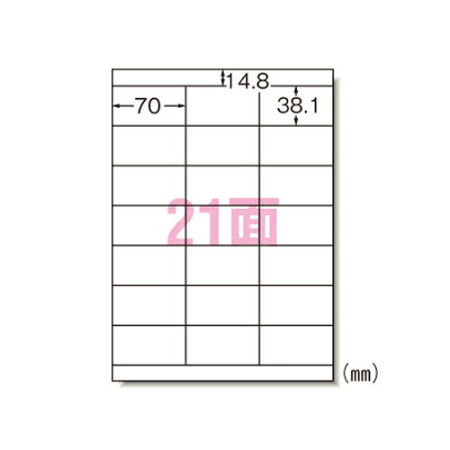 規格:A4判21面1片寸法:縦38.1×横70mm紙種:上質紙,レーザー専用塗工総紙厚:0.13mm ■メーカー希望小売価格はメーカーカタログに基づいて掲載しています
