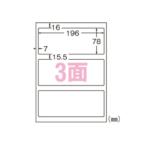 規格:A4判3面1片寸法:縦78×横196mm紙種:ポリエステルフィルム総紙厚:0.16mm ■メーカー希望小売価格はメーカーカタログに基づいて掲載しています