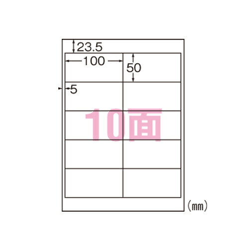 規格:A4判10面1片寸法:縦50×横100mm紙種:ポリエステルフィルム総紙厚:0.16mm ■メーカー希望小売価格はメーカーカタログに基づいて掲載しています