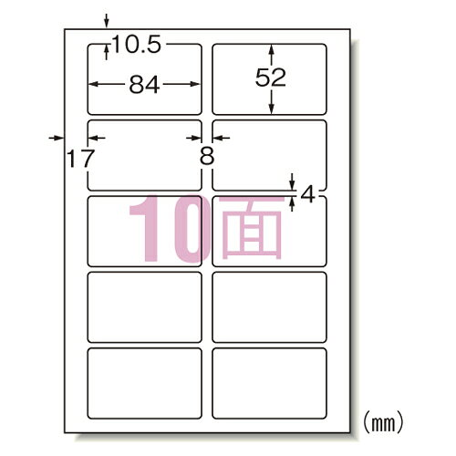 規格:A4判10面 角丸1片寸法:縦52×横84mm紙種:上質紙総紙厚:0.15mm ■メーカー希望小売価格はメーカーカタログに基づいて掲載しています