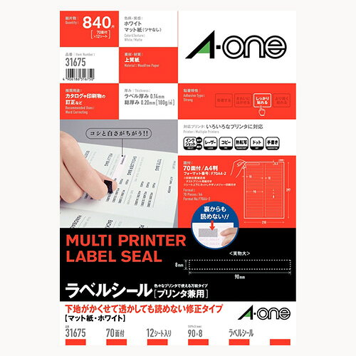 規格:A4判70面 角丸1片寸法:縦8×横90mm紙種:上質紙総紙厚:0.2mm ■メーカー希望小売価格はメーカーカタログに基づいて掲載しています