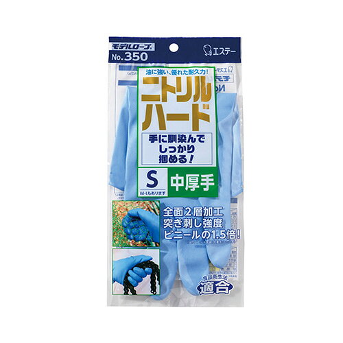 サイズ:S全長:300mm中指長:74mm材質:ニトリル合成ゴム ■メーカー希望小売価格はメーカーカタログに基づいて掲載しています