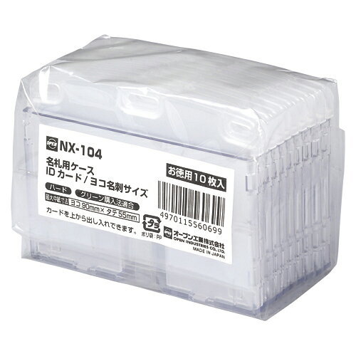 外寸:縦73×横97mm収容寸法:縦55×横91mm材質:再生PC,再生PP ■メーカー希望小売価格はメーカーカタログに基づいて掲載しています