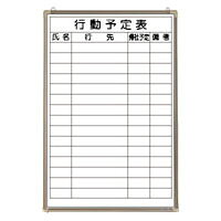 仕様:15名用外寸:横600×縦900×厚55mm板面サイズ:横572×縦872mm重量:4kg材質:ホーロー,アルミ枠,ボード芯材=間伐材,角パーツ=再生ABS受け皿,マーカー(黒)1本,イレーザー,吊下げ金具2個,取付ビス2本付 ■メー...