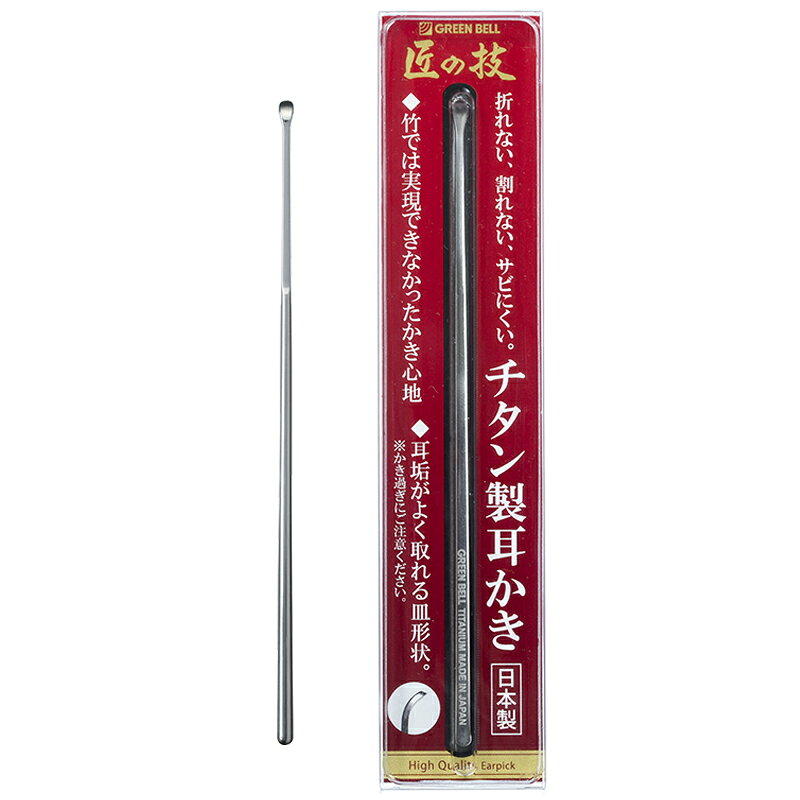 本体サイズ:143×4×1.5mm本体重量:0.5gパッケージサイズ:170×36×7mmパッケージ重量:10g入り数1チタンならではのかき心地折れない、割れない、サビにくい 竹では実現できなかった、金属ならではのしなりが実現。耳垢がよく取...