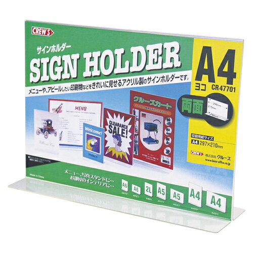規格:A4判ヨコ外寸:幅298×奥86×高215mm収容寸法:縦210×横297mm厚:1.8mm材質:アクリル ■メーカー希望小売価格はメーカーカタログに基づいて掲載しています