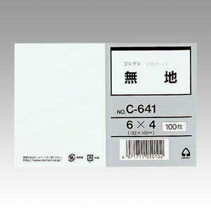 規格:6×4サイズ罫種類:無地外寸:縦102×横152mm坪量:200.8g/m2紙厚:0.25mm材質:上質紙 ■メーカー希望小売価格はメーカーカタログに基づいて掲載しています