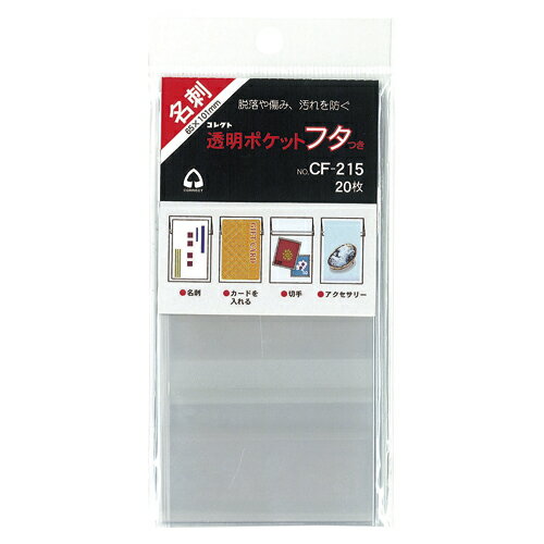 規格:名刺サイズ収容内寸:縦99×横63mm厚:0.05mm材質:OPP ■メーカー希望小売価格はメーカーカタログに基づいて掲載しています