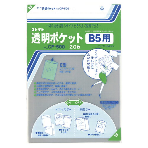規格:B5用収容内寸:縦257×横182mm厚:0.06mm材質:OPP ■メーカー希望小売価格はメーカーカタログに基づいて掲載しています