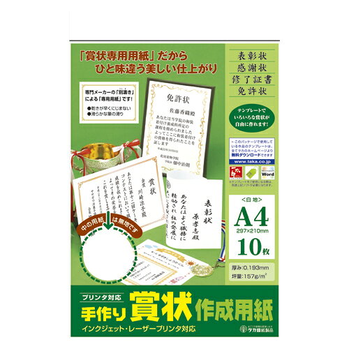 規格:A4判外寸:縦210×横297mm紙厚:0.193mm材質:上質紙テスト印刷用紙2枚付 ■メーカー希望小売価格はメーカーカタログに基づいて掲載しています