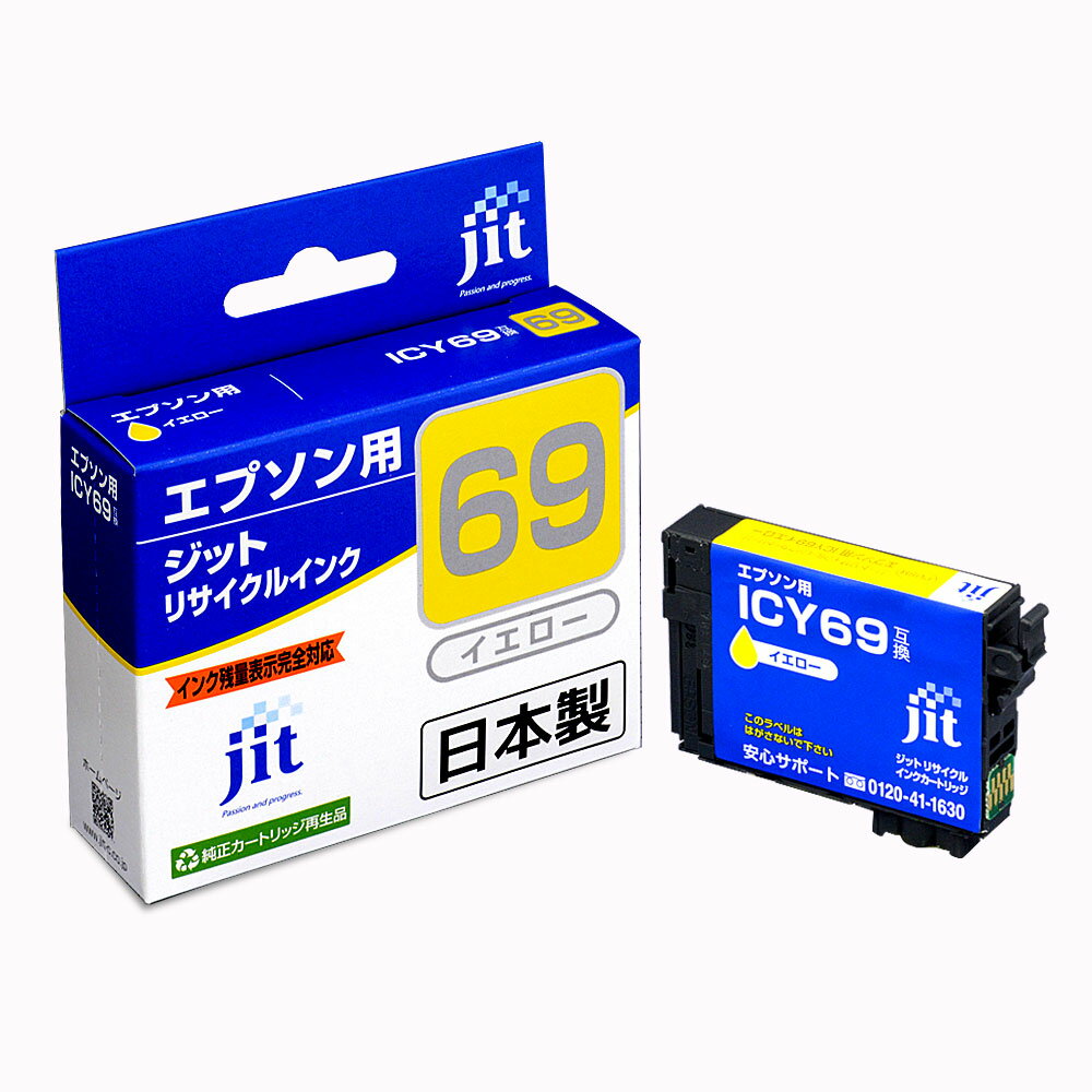 パッケージサイズ:29×95×110mmパッケージ重量:37g入り数1高品質の日本製リサイクルインクジットのリサイクルインクは使い終わった純正インクカートリッジを回収し、独自で開発した最新技術を用いてクリーニングやインクの充填をして再度利用...