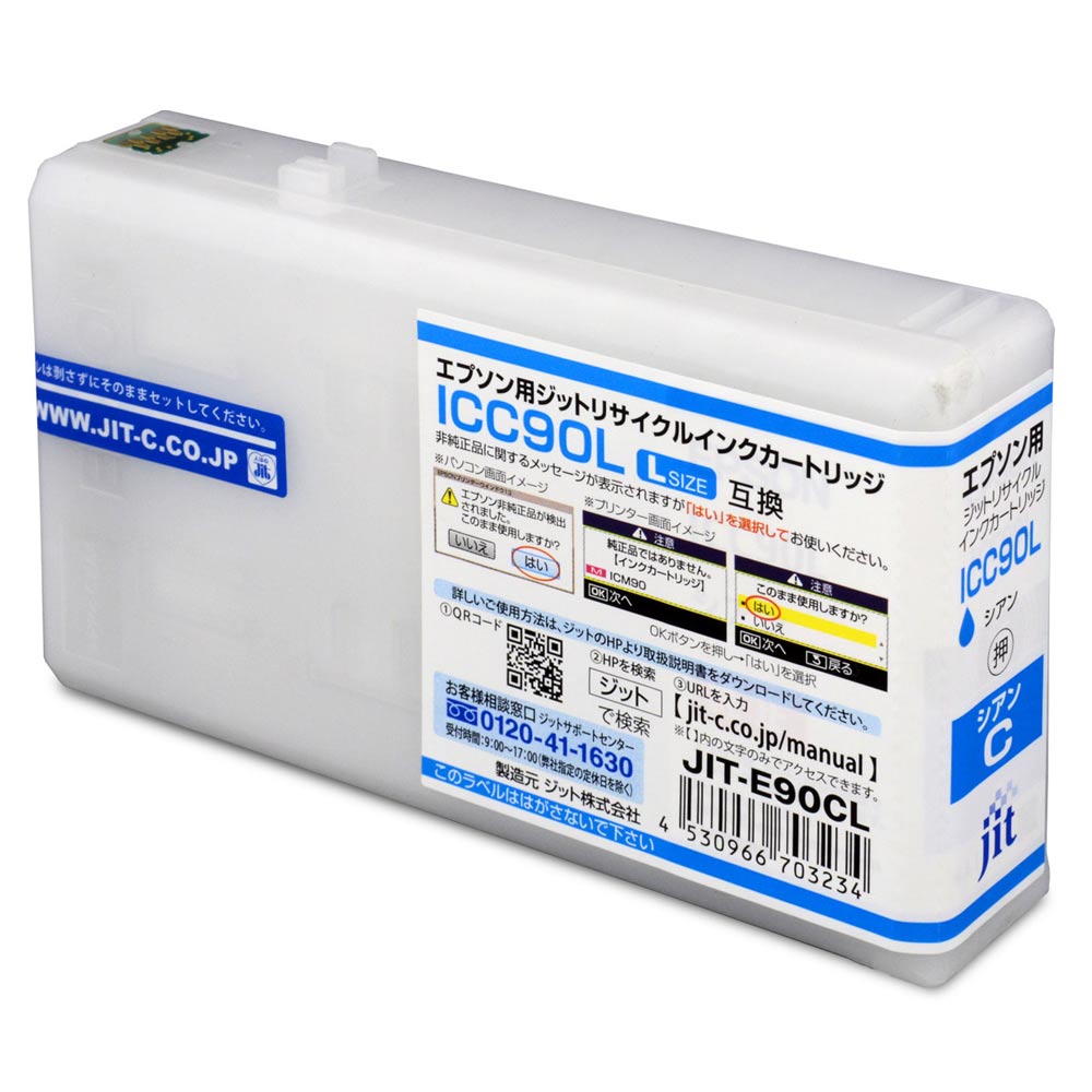 パッケージサイズ:80×25×133mmパッケージ重量:92g入り数1高品質の日本製リサイクルインクジットのリサイクルインクは使い終わった純正インクカートリッジを回収し、独自で開発した最新技術を用いてクリーニングやインクの充填をして再度利用...