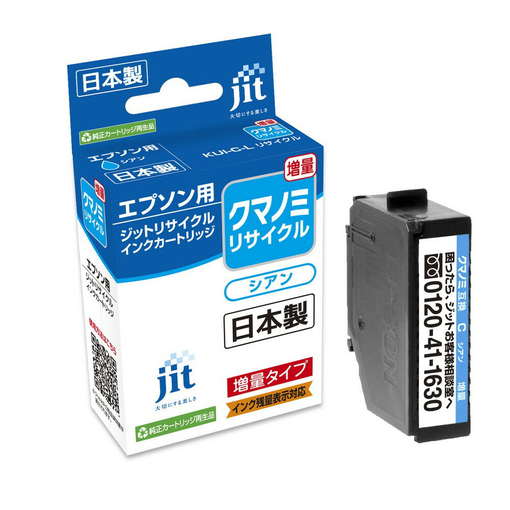 パッケージサイズ:30×70×120mmパッケージ重量:38g入り数1高品質の日本製リサイクルインクジットのリサイクルインクは使い終わった純正インクカートリッジを回収し、独自で開発した最新技術を用いてクリーニングやインクの充填をして再度利用...
