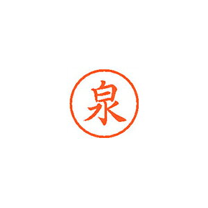 小さくキレイに捺せる、6ミリの訂正印出勤簿などの小さなスペースにぴったりです。日本製 ■メーカー希望小売価格はメーカーカタログに基づいて掲載しています