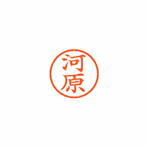 小さくキレイに捺せる、6ミリの訂正印出勤簿などの小さなスペースにぴったりです。日本製 ■メーカー希望小売価格はメーカーカタログに基づいて掲載しています