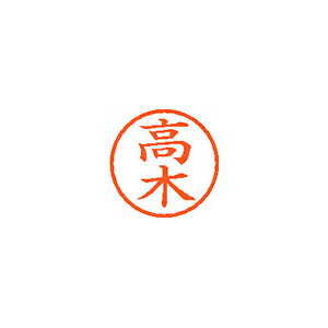 小さくキレイに捺せる、6ミリの訂正印出勤簿などの小さなスペースにぴったりです。日本製 ■メーカー希望小売価格はメーカーカタログに基づいて掲載しています