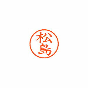 小さくキレイに捺せる、6ミリの訂正印出勤簿などの小さなスペースにぴったりです。日本製 ■メーカー希望小売価格はメーカーカタログに基づいて掲載しています