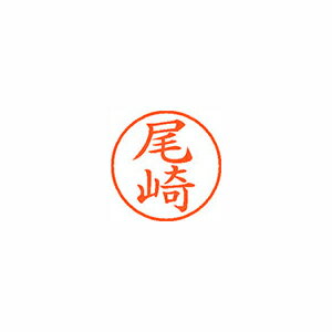 日本中で愛用されているベーシックタイプ認め印として最もポピュラーなサイズです。日本製 ■メーカー希望小売価格はメーカーカタログに基づいて掲載しています