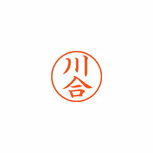 日本中で愛用されているベーシックタイプ認め印として最もポピュラーなサイズです。日本製 ■メーカー希望小売価格はメーカーカタログに基づいて掲載しています