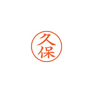 日本中で愛用されているベーシックタイプ認め印として最もポピュラーなサイズです。日本製 ■メーカー希望小売価格はメーカーカタログに基づいて掲載しています