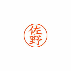 日本中で愛用されているベーシックタイプ認め印として最もポピュラーなサイズです。日本製 ■メーカー希望小売価格はメーカーカタログに基づいて掲載しています
