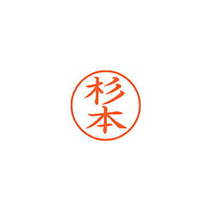 日本中で愛用されているベーシックタイプ認め印として最もポピュラーなサイズです。日本製 ■メーカー希望小売価格はメーカーカタログに基づいて掲載しています