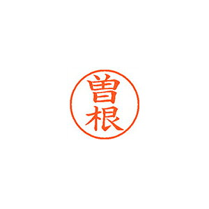 日本中で愛用されているベーシックタイプ認め印として最もポピュラーなサイズです。日本製 ■メーカー希望小売価格はメーカーカタログに基づいて掲載しています