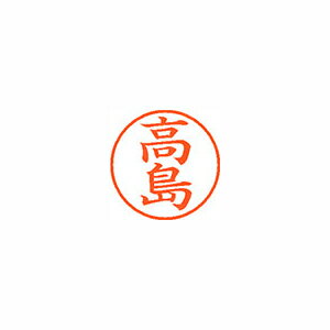 日本中で愛用されているベーシックタイプ認め印として最もポピュラーなサイズです。日本製 ■メーカー希望小売価格はメーカーカタログに基づいて掲載しています