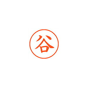 日本中で愛用されているベーシックタイプ認め印として最もポピュラーなサイズです。日本製 ■メーカー希望小売価格はメーカーカタログに基づいて掲載しています
