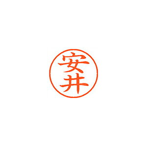 日本中で愛用されているベーシックタイプ認め印として最もポピュラーなサイズです。日本製 ■メーカー希望小売価格はメーカーカタログに基づいて掲載しています