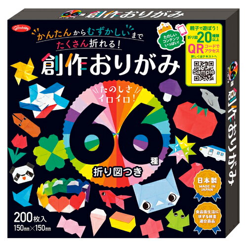 品名:66種折り図つき創作おりがみ仕様:25色サイズ:縦150×横150mm折り図付 ■メーカー希望小売価格はメーカーカタログに基づいて掲載しています