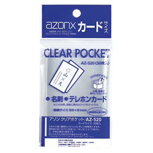 規格:カード用収容内寸:縦91×横55mm厚:0.05mm材質:OPP ■メーカー希望小売価格はメーカーカタログに基づいて掲載しています