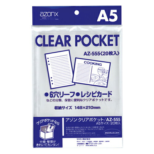 規格:A5用収容内寸:縦210×横148mm厚:0.06mm材質:OPP ■メーカー希望小売価格はメーカーカタログに基づいて掲載しています