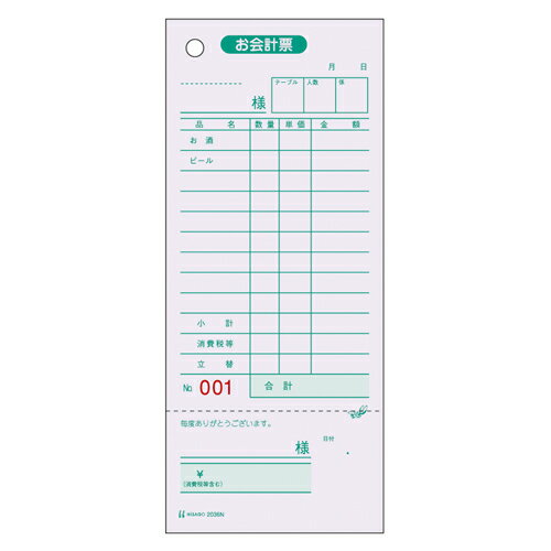 複写枚数:単式1冊入数:500枚サイズ:縦177×横75mm行数:9行仕様:001~100までの通しナンバー入 ■メーカー希望小売価格はメーカーカタログに基づいて掲載しています