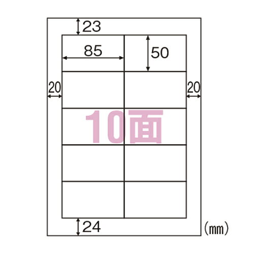 規格:A4判10面1片寸法:縦50×横85mm紙種:上質紙総紙厚:0.15mm ■メーカー希望小売価格はメーカーカタログに基づいて掲載しています