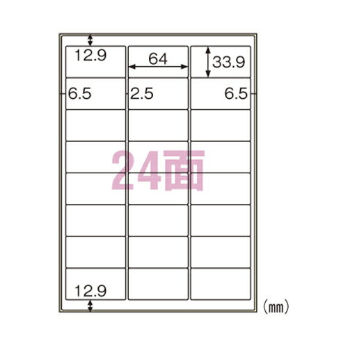 規格:A4判24面1片寸法:縦33.9×横64mm紙種:ホワイトフィルム総紙厚:0.23mm ■メーカー希望小売価格はメーカーカタログに基づいて掲載しています