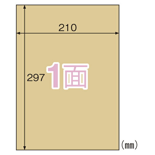 規格:A4判1面1片寸法:縦297×横210mm紙種:クラフト紙総紙厚:0.21mm ■メーカー希望小売価格はメーカーカタログに基づいて掲載しています