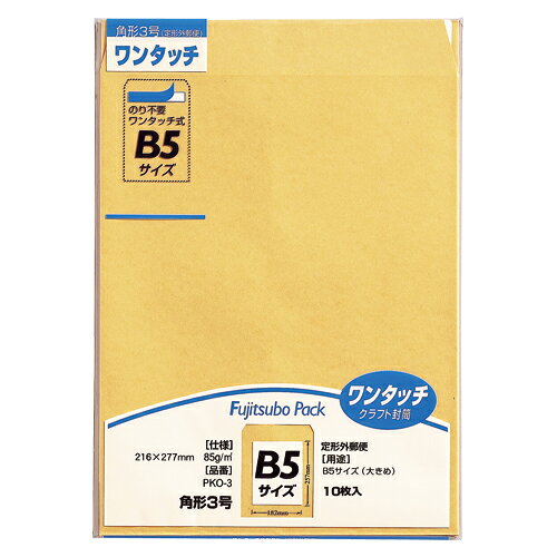 規格:角3サイズ:縦277×横216mm紙厚:85g/m2材質:古紙40%以上使用仕様:センター貼り ■メーカー希望小売価格はメーカーカタログに基づいて掲載しています