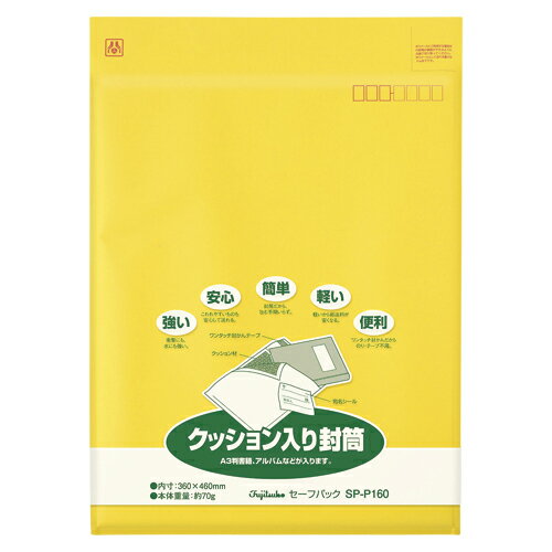 用途:A3判書籍,アルバムなど外寸:縦470×横380mm内寸:縦460×横360mm重量:約70g仕様:〒枠付材質:紙部=古紙使用封かんテープ,宛名シール付 ■メーカー希望小売価格はメーカーカタログに基づいて掲載しています