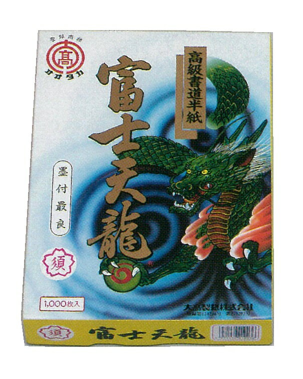 本体サイズ:242×333mmパッケージサイズ:250×345×90mmパッケージ重量:3800g入り数1000書道半紙厚口半紙 7.5kg材質:紙生産国:日本 ■メーカー希望小売価格はメーカーカタログに基づいて掲載しています