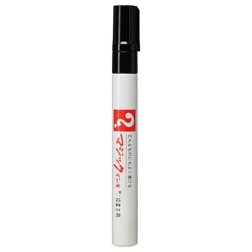 仕様:線幅1.0~1.5mm・長139mmインク種類:油性染料 ■メーカー希望小売価格はメーカーカタログに基づいて掲載しています