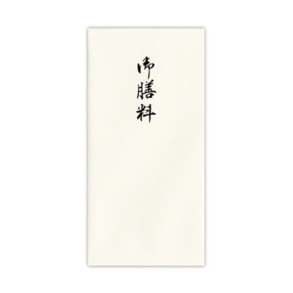 本体サイズ:172×86×1mm本体重量:4gパッケージサイズ:175×91×4mmパッケージ重量:16g低価格で高級感の有るのし袋です。お金を入れる封筒です。材質:紙生産国:日本 ■メーカー希望小売価格はメーカーカタログに基づいて掲載しています