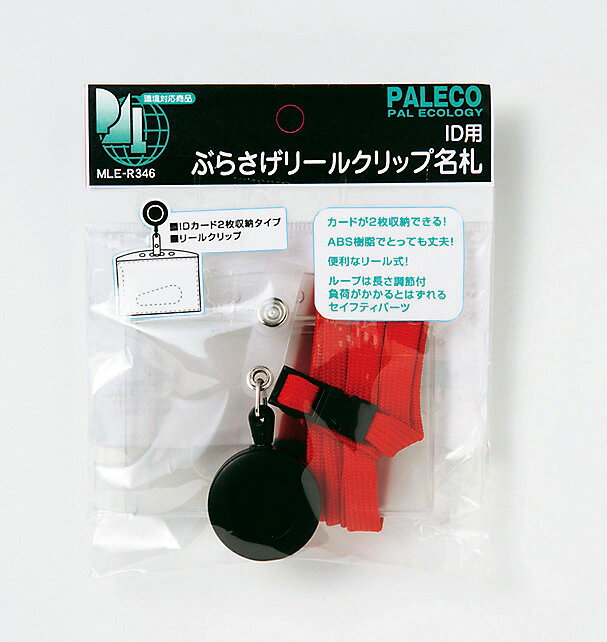 本体サイズ:600×90×15mm本体重量:33gパッケージサイズ:120×120×25mmパッケージ重量:36g名札ケース非接触型のIDカード使用時に便利です。生産国:中国 ■メーカー希望小売価格はメーカーカタログに基づいて掲載しています