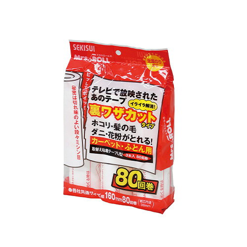 規格:裏ワザカットタイプロール寸法:幅160mm×長13.7m約90回分 ■メーカー希望小売価格はメーカーカタログに基づいて掲載しています
