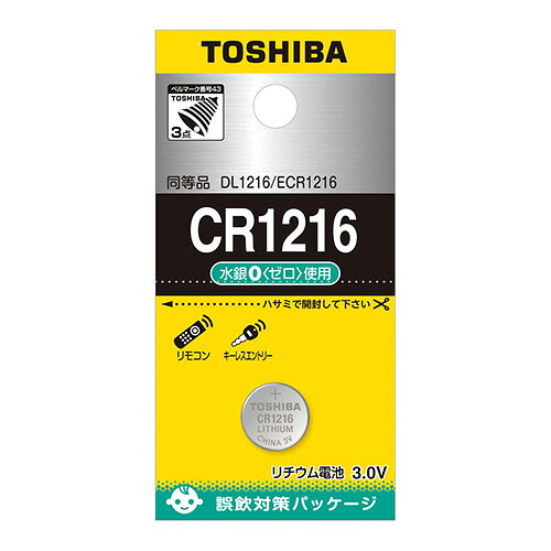 電圧:3Vエコパッケージ ■メーカー希望小売価格はメーカーカタログに基づいて掲載しています