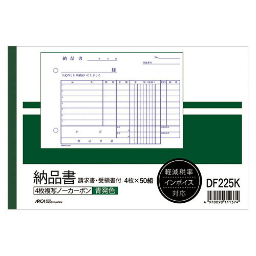 複写枚数:4枚1冊入数:50組規格:B6ヨコサイズ:縦128×横190mm(ミシン目切り離し時128×180mm)行数:7行穴間隔:80mm仕様:ノーカーボン ■メーカー希望小売価格はメーカーカタログに基づいて掲載しています