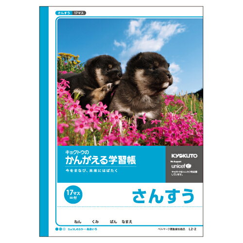 規格:B5仕様:17マス,13×17サイズ:B5=縦252×横179mm ■メーカー希望小売価格はメーカーカタログに基づいて掲載しています