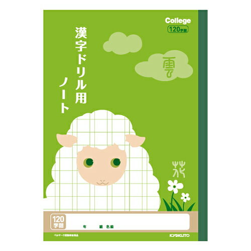 規格:B5仕様:120字,15×8サイズ:B5=縦252×横179mm ■メーカー希望小売価格はメーカーカタログに基づいて掲載しています