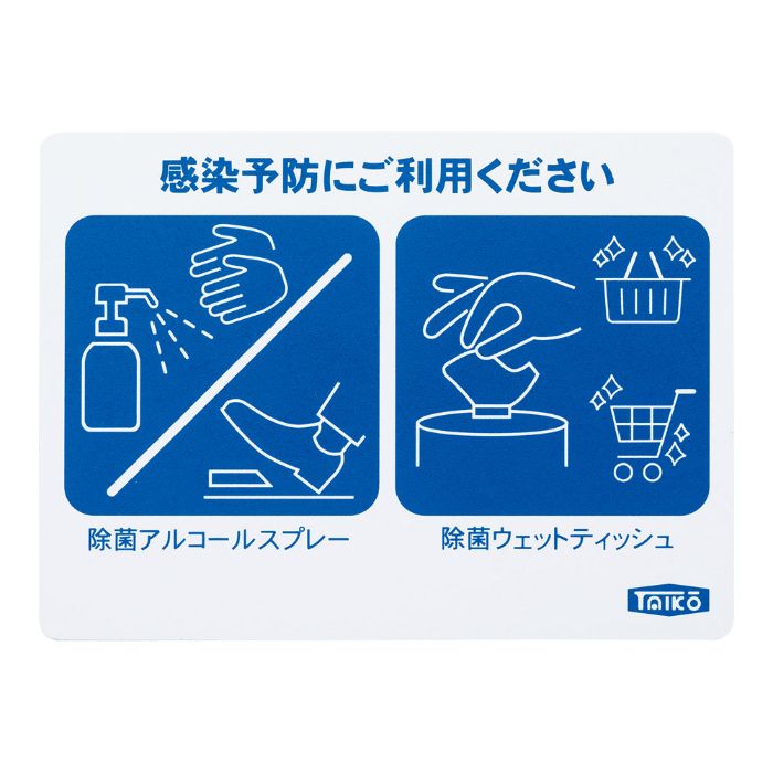 ●横×縦(mm)：170×125●材質：塩化ビニール●ダブル除菌スタンド専用プレートです●材質：塩化ビニール●ダブル除菌スタンド専用プレートです。
